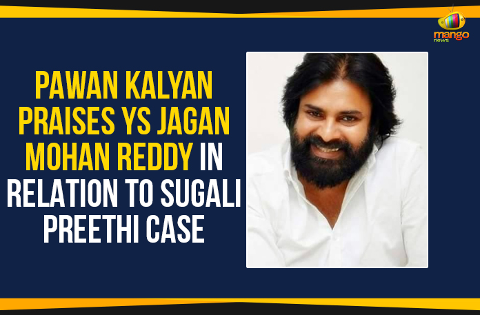 Pawan Kalyan Praises YS Jagan Mohan Reddy For CBI Inquiry In Sugali ...