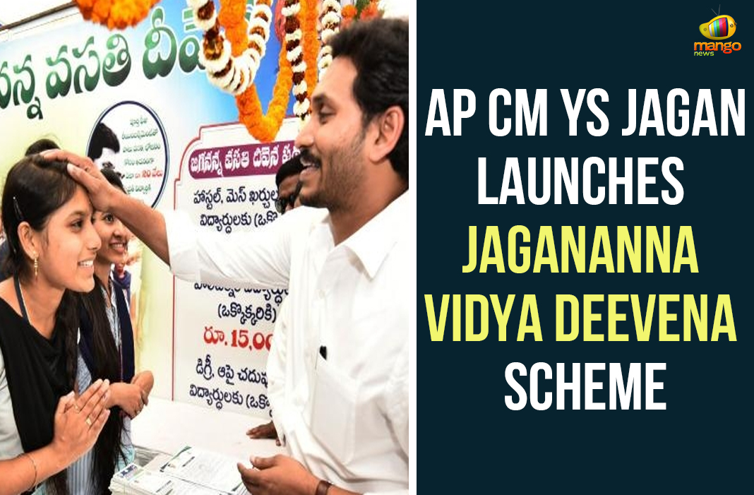 YS Jagan Mohan Reddy Launches Jagananna Vidya Deevena Scheme