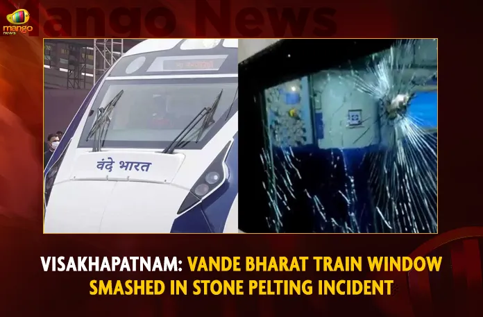 Visakhapatnam: Vande Bharat Train Window Smashed In Stone Pelting Incident | Mango News