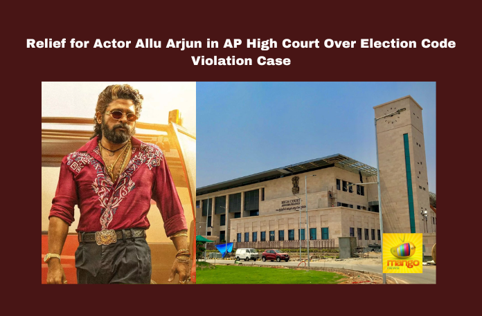 Relief for Actor Allu Arjun in AP High Court Over Election Code Violation Case | Mango News