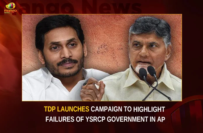 TDP Launches Campaign To Highlight Failures Of YSRCP Government In AP | Mango News